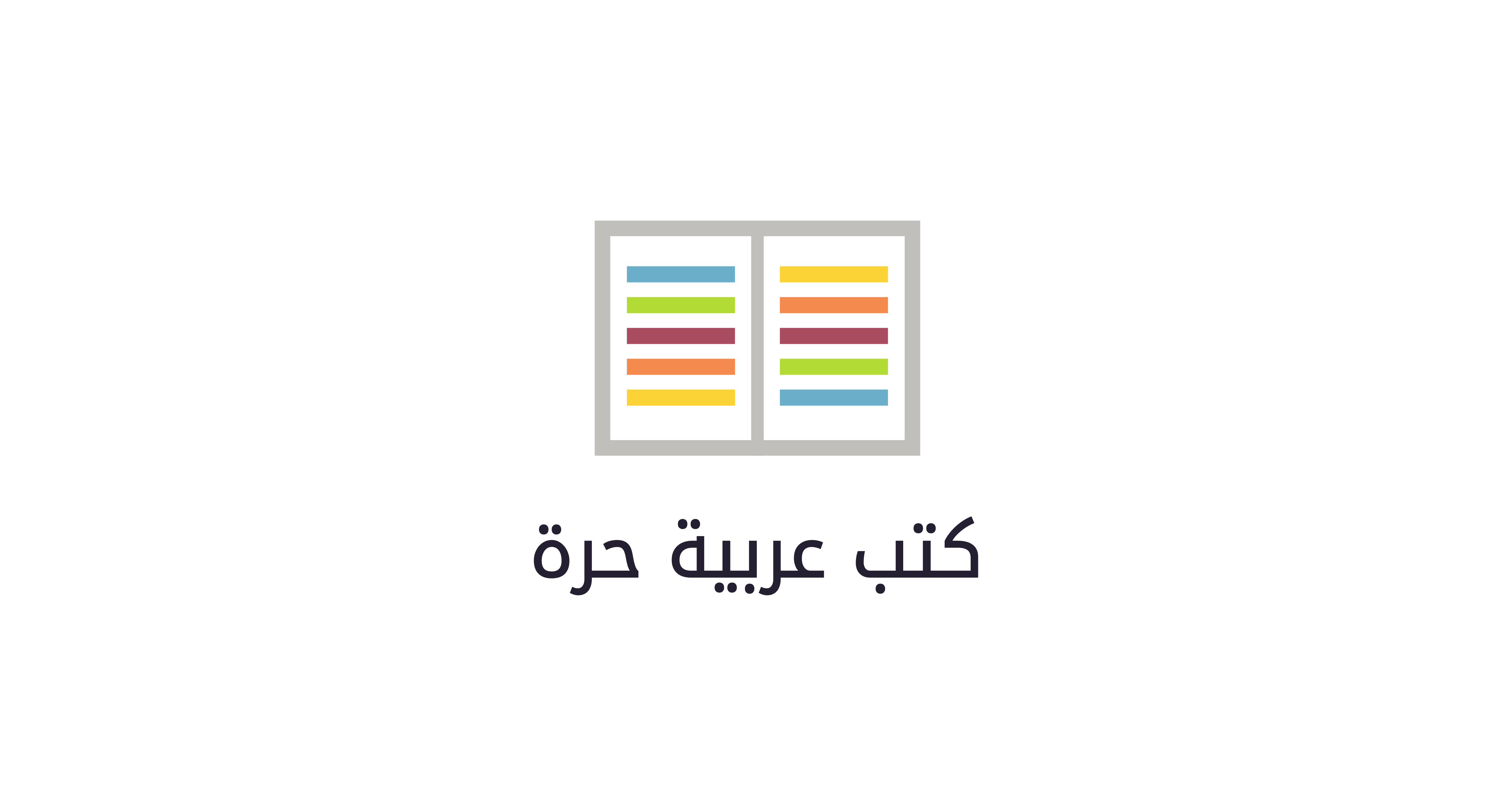 Libre Arabic Books