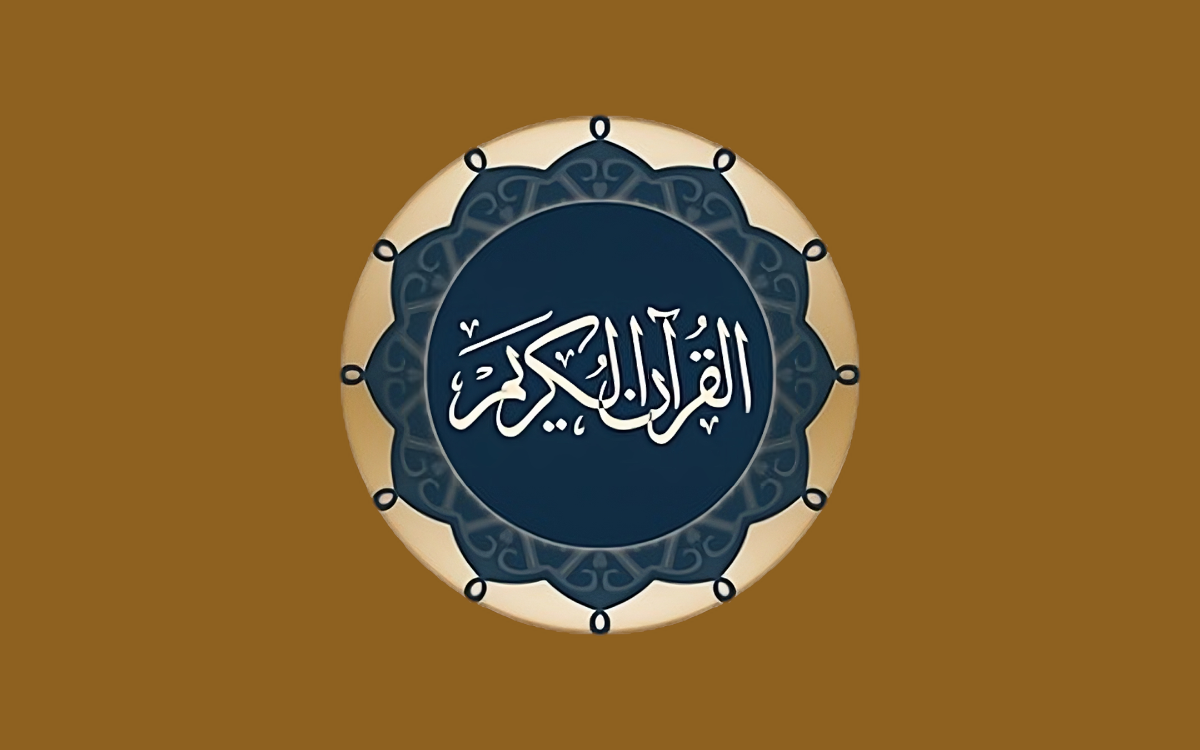 Quran for Android